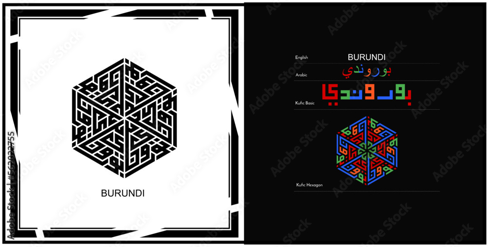 Vector arabic kufic calligraphy design for burundi Symbol, logo and ...