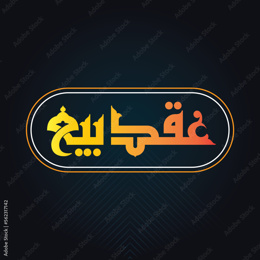 A Kufi design for a title that can be used on any type of designs ...