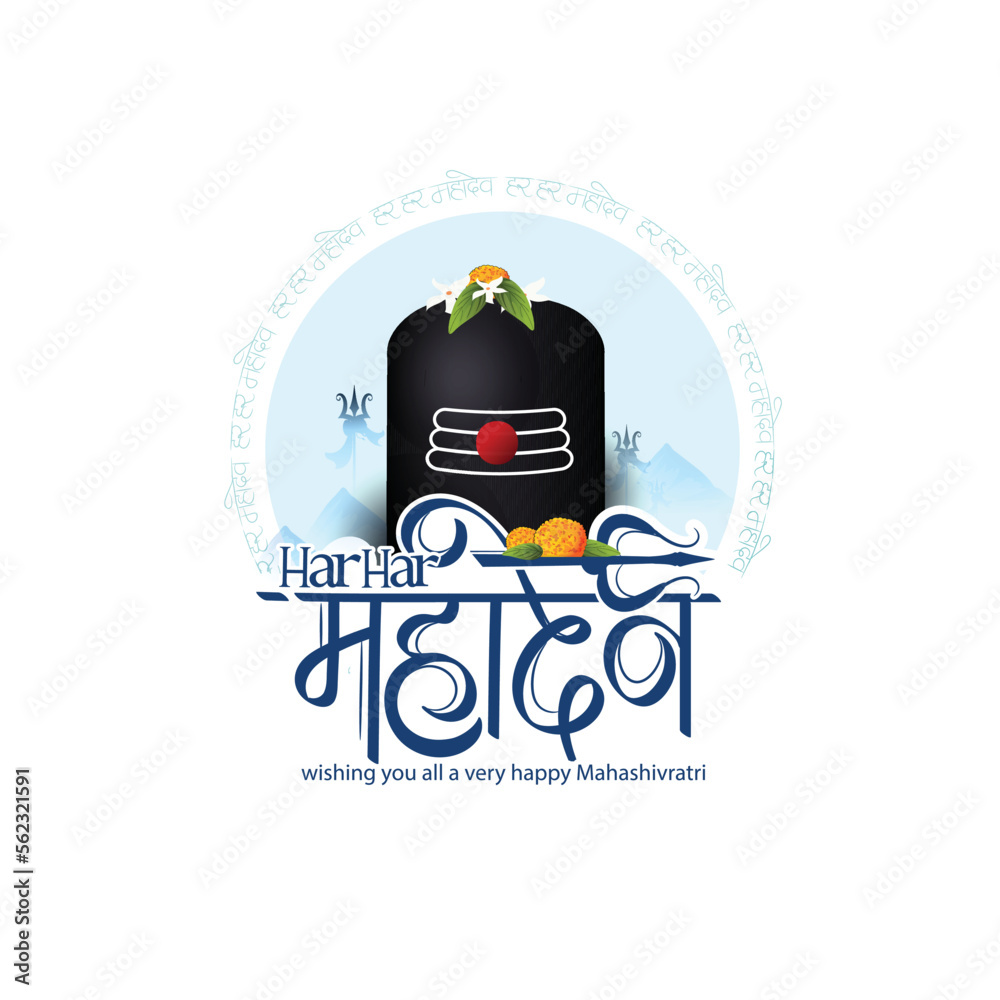 Hindu Festival Maha Shivratri with Lord Shiva and Typography In Hindi ...