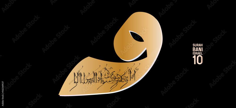 Islamic calligraphy. surah bani israel ayat 10 Stock Vector | Adobe Stock