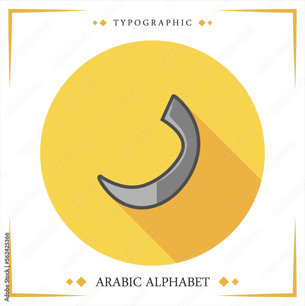 Hijaiyah arabic alphabet vector typographic Stock Vector | Adobe Stock