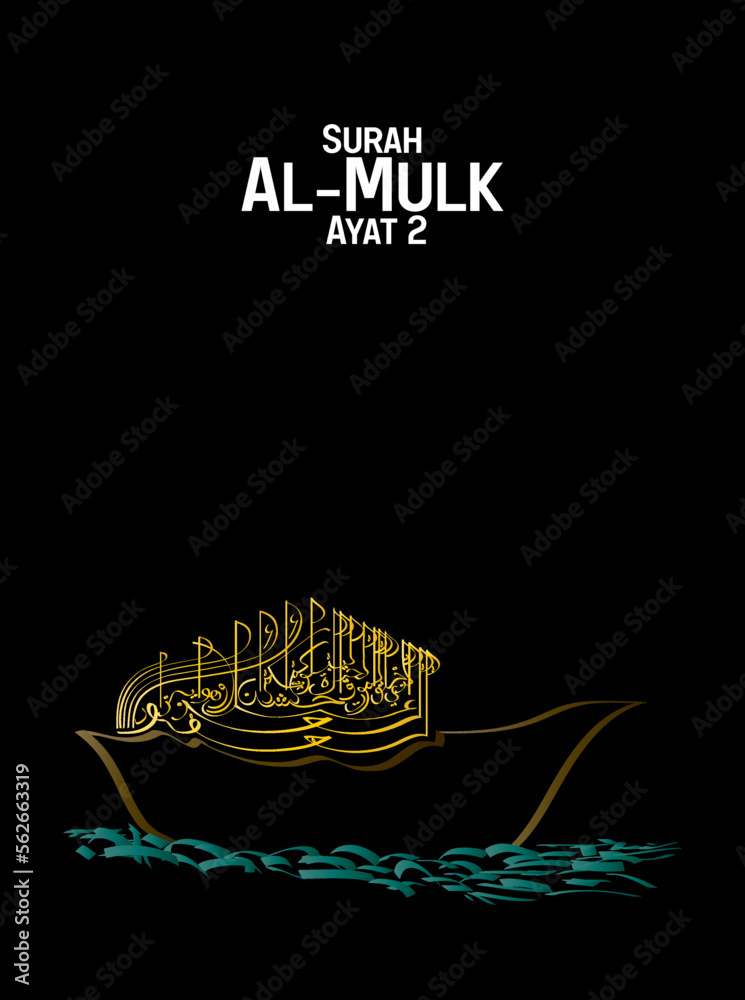 Islamic calligraphy, Arabic calligraphy, Surah Al-Mulk, Ayat 2 Stock ...