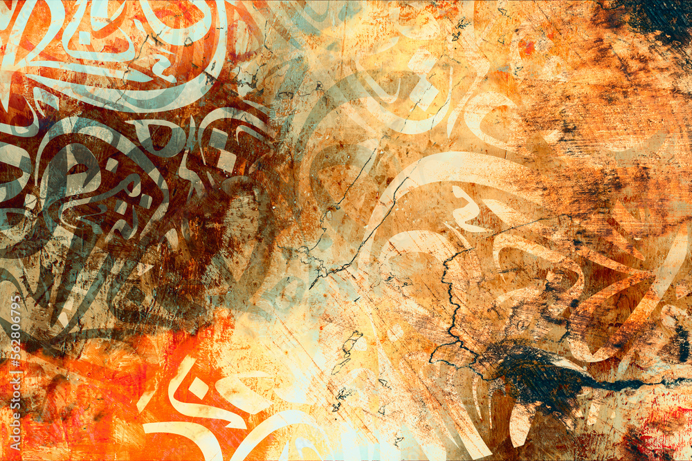 Arabic calligraphy wallpaper on a wall with a brown background and old ...