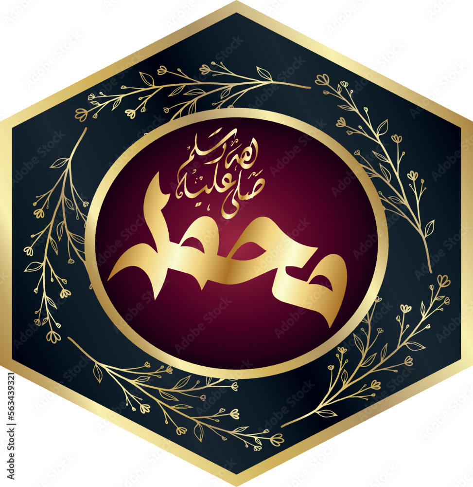 Background Happy Prophet Muhammad's Birthday. Mawlid Al Nabi. With ...