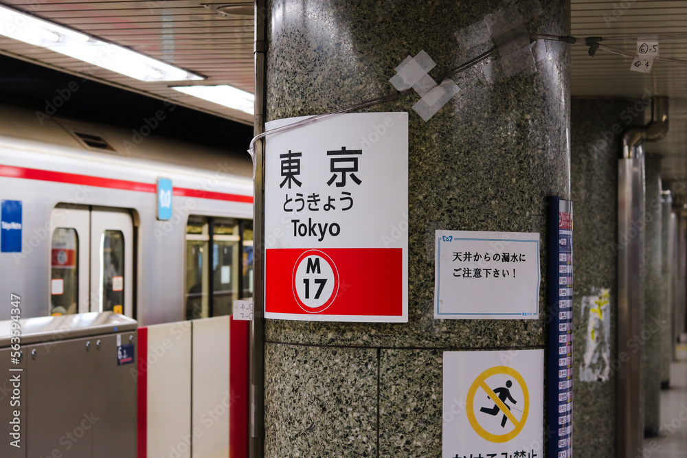 TOKYO, JAPAN - August 12, 2020: A Tokyo Station Marunouchi Line subway ...