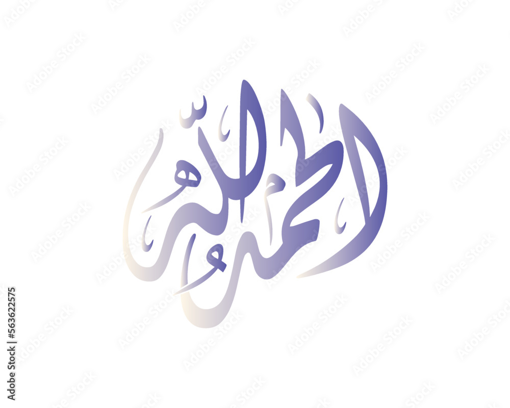 alhamdulillah An Arabic calligraphy artwork says: "Praise be to god ...