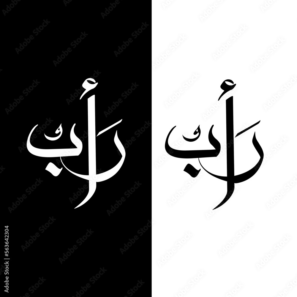 Adab will be english translation manner arabic calligraphy vector ...