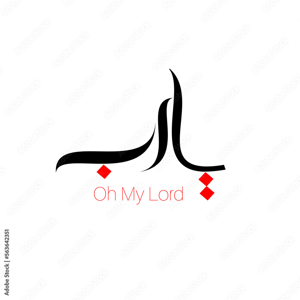 Oh my lord arabic calligraphy vector design. Stock Vector | Adobe Stock