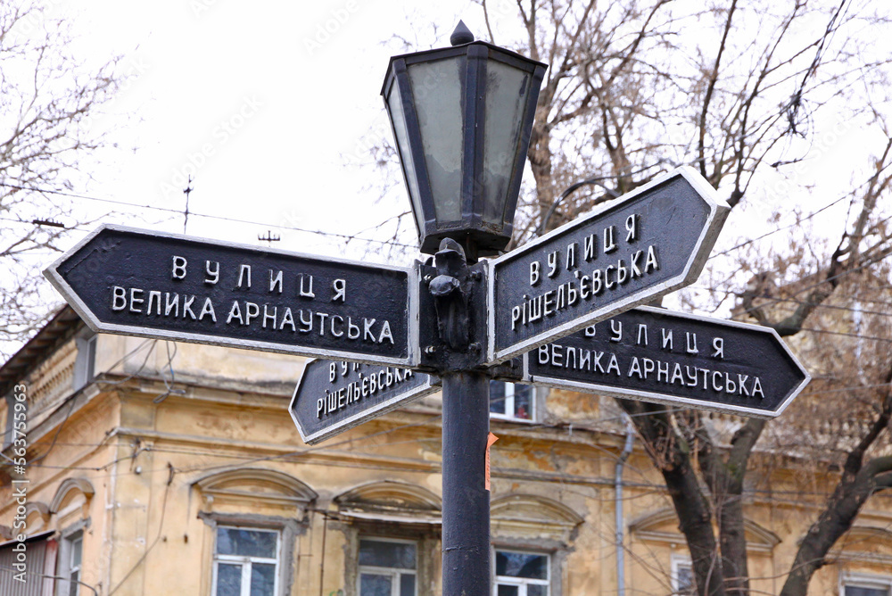 Vintage lantern with street signs in downtown of Odesa city, Ukraine ...