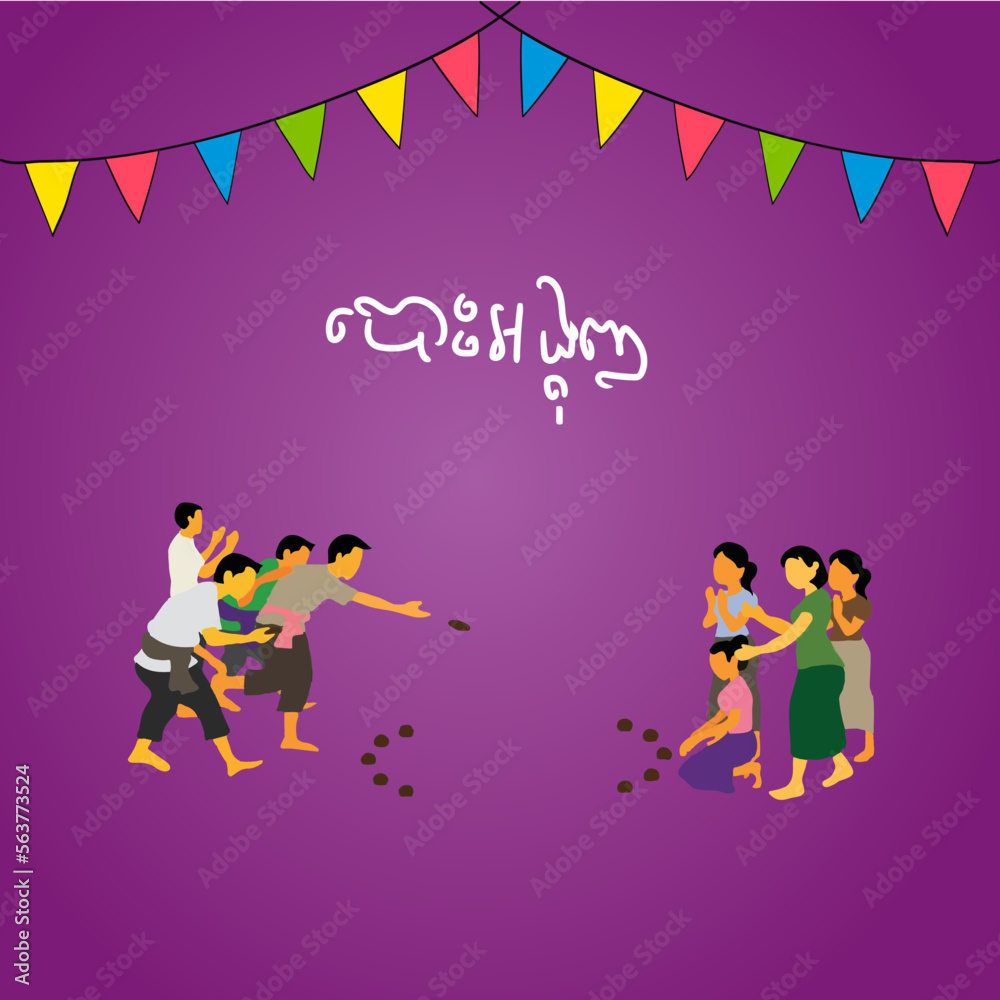 Khmer typography of throwing the nut (Bos Angkunh) khmer new year ...