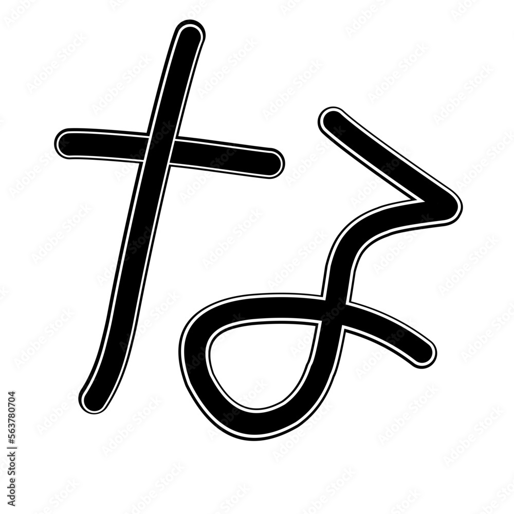 Hiragana Japanese alphabet Stock Vector | Adobe Stock