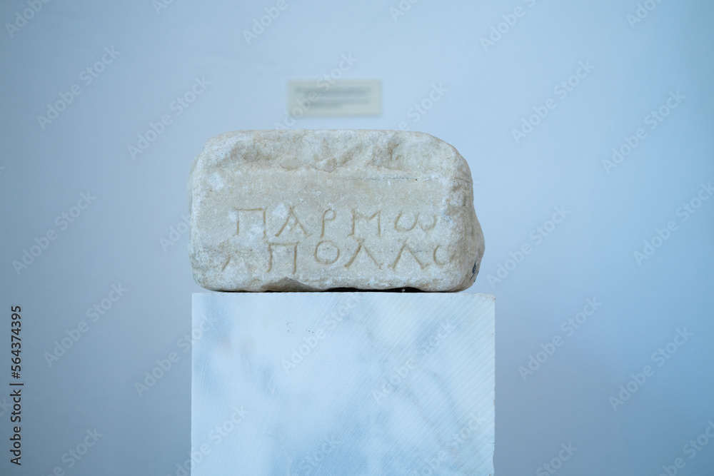Skyros - Archaeological Museum (Inscribed base of a statue dedicated to ...