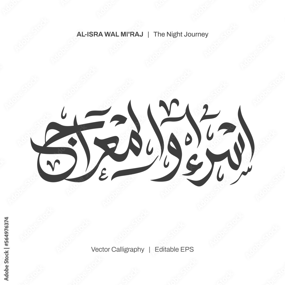 Isra and Mi'raj written in Arabic Islamic calligraphy. Translation is ...