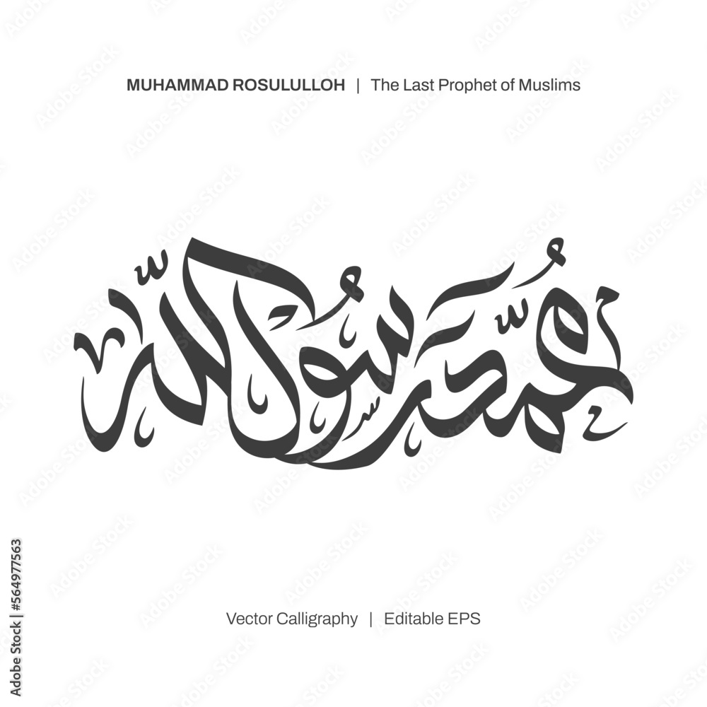 Calligraphy of Muhammad is the Messenger of Allah in arabic calligraphy ...