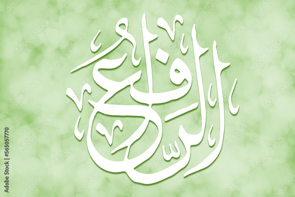 AR-RAAFI - is Name of Allah. 99 Names of Allah, Al-Asma al-Husna arabic ...
