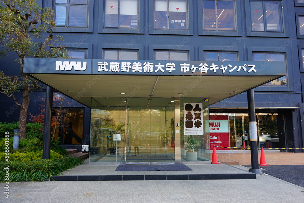 Musashino Art University Ichigaya Campus in Tokyo, Japan - 日本 東京 武蔵野美術 ...