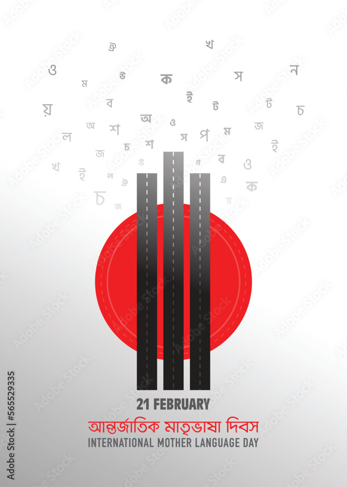 Shaheed Minar, the Bengali words say "forever 21st February" to ...