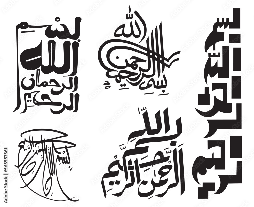 Besmele, Islamic calligraphy, Bismillah Written in Islamic or Arabic ...