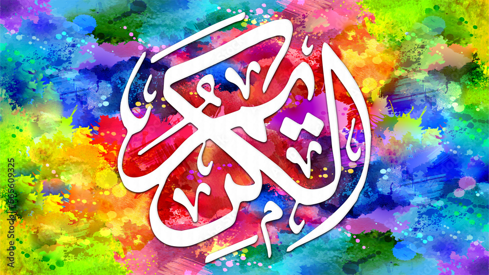 Al-Kareem - is Name of Allah. 99 Names of Allah, Al-Asma al-Husna ...