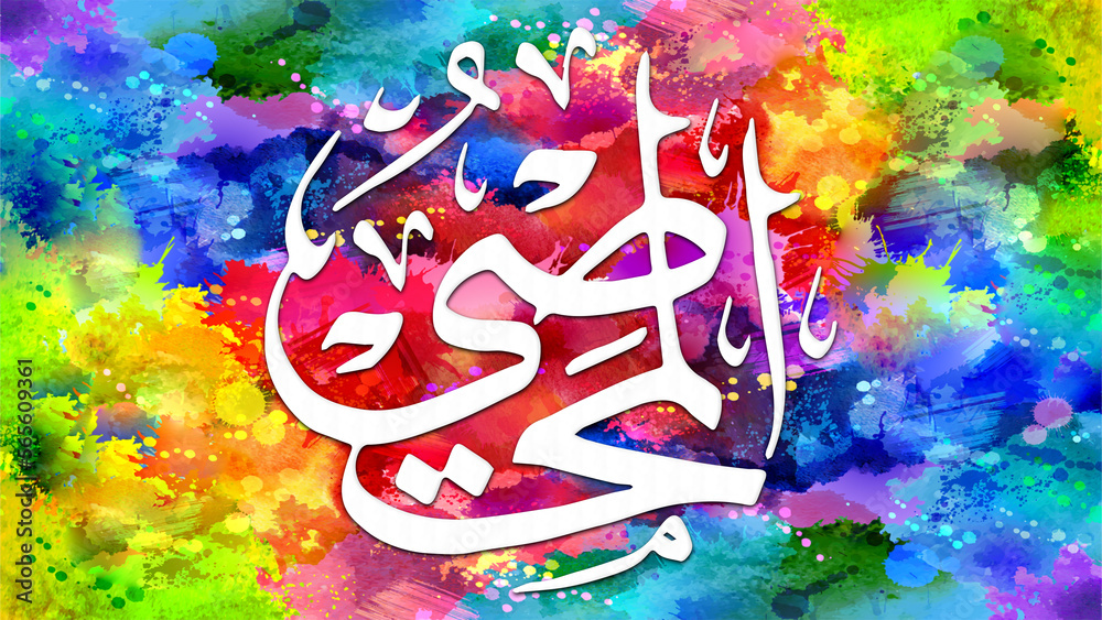 Al-Muhsi - is Name of Allah. 99 Names of Allah, Al-Asma al-Husna arabic ...