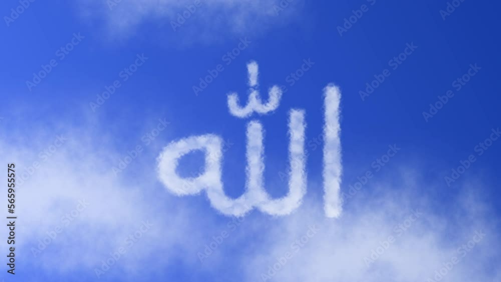 Allah Sign or Icon or Symbol with Cloud Effect Symbol Animation on Blue ...