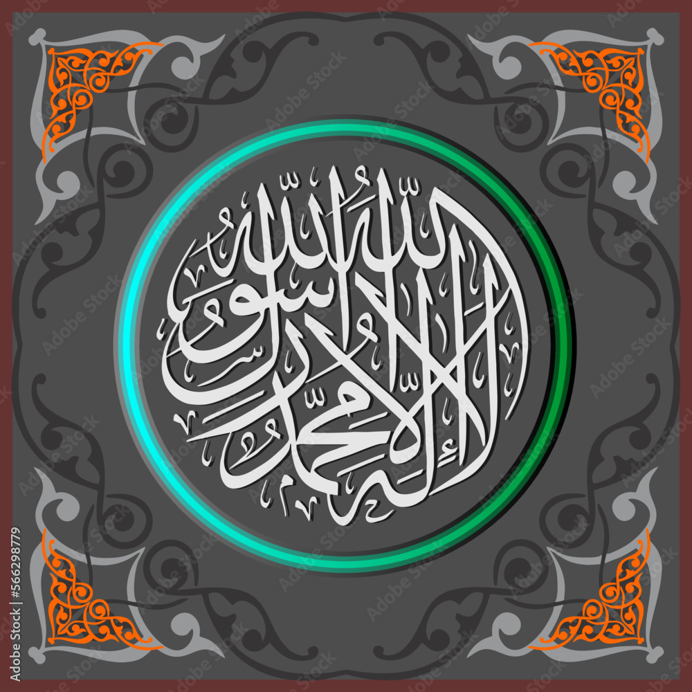 Arabic calligraphy, "Laa Ilaha Illallah" means there is no god but ...