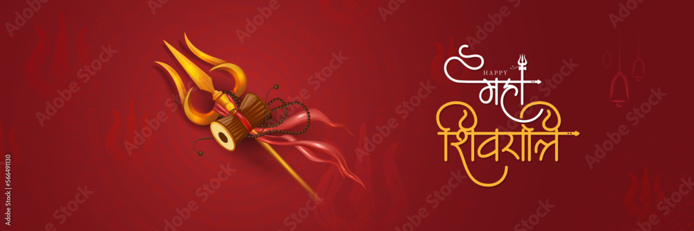 Happy Maha Shivratri Festival Vector Banner Background Template with ...