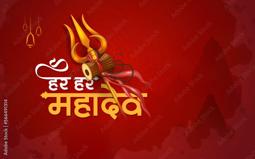 Happy Maha Shivratri Festival Vector Background Template writing Har ...