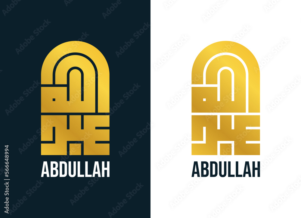 Vetor de Abdullah Name in creative Arabic Kufic Calligraphy. Vector ...