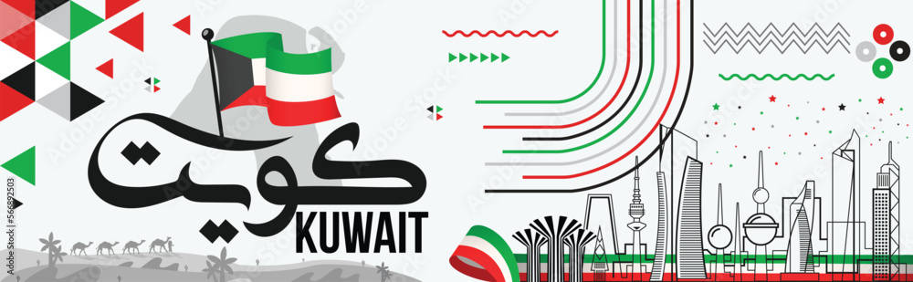 kuwait national day banner with arabic calligraphy name, famous ...