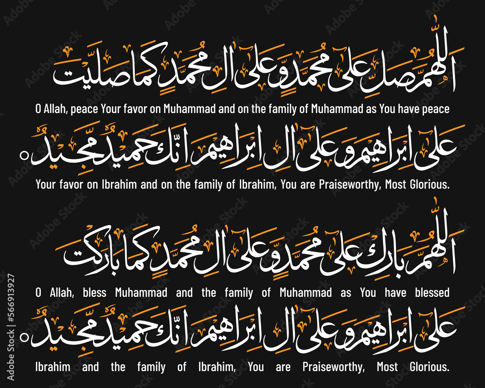 darood durood salawat salawt salaat on prophet muhammad milad un nabi ...