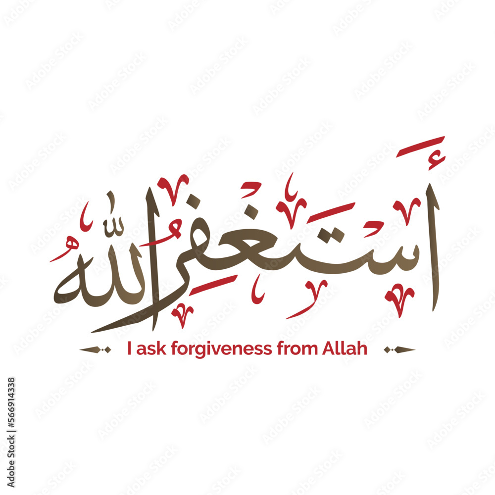 Creative Vector astaghfar or astaghfirullah calligraphy arabic text ...