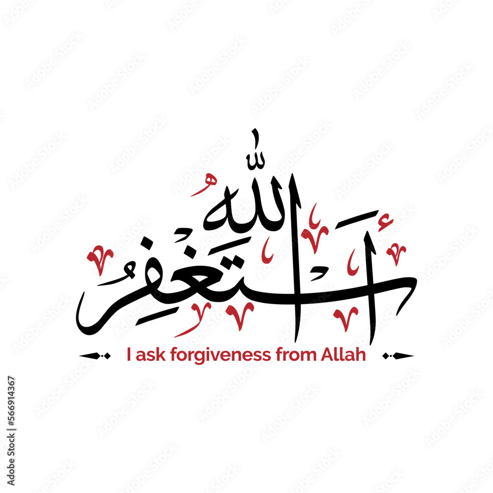 black Vector astaghfar or astaghfirullah calligraphy arabic text ...