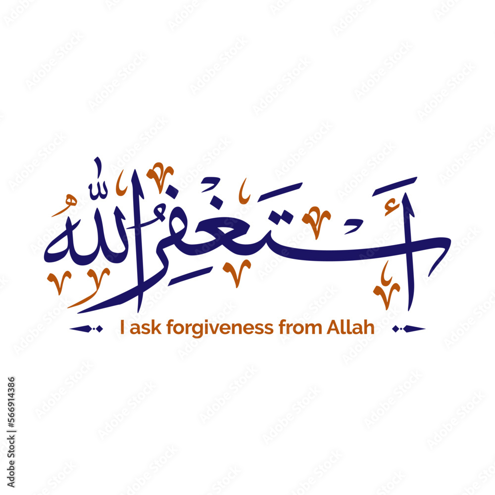 blue Vector astaghfar or astaghfirullah calligraphy arabic text ...