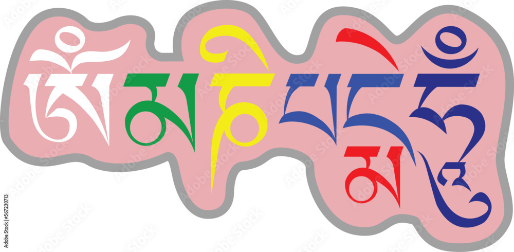 Om mani padme hum mantra image. Om mani padme hum is one of the most ...