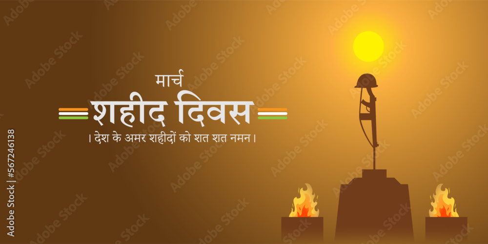 Póster Vector illustration of Shaheed Diwas with hindi text meaning ...