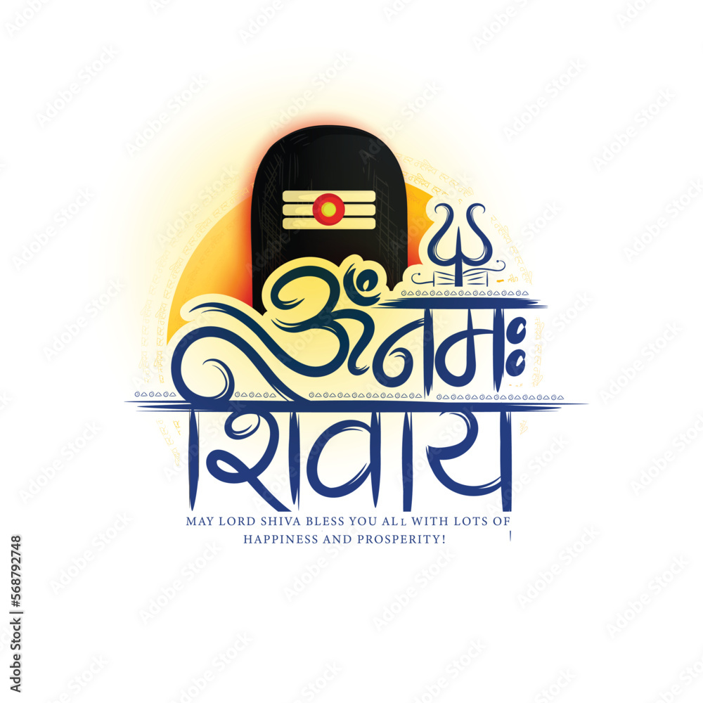 Hindu Festival Maha Shivratri with Lord Shiva sketch and Typography In ...