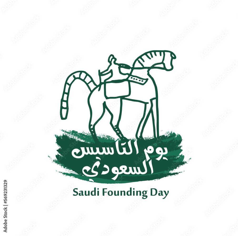 Saudi Founding Day. 22nd February (Arabic text translation: The Saudi ...