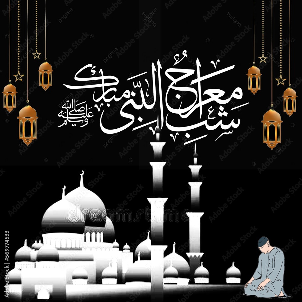 Shab e meraj Mubarak translation from Urdu. Night of blessings Stock ...