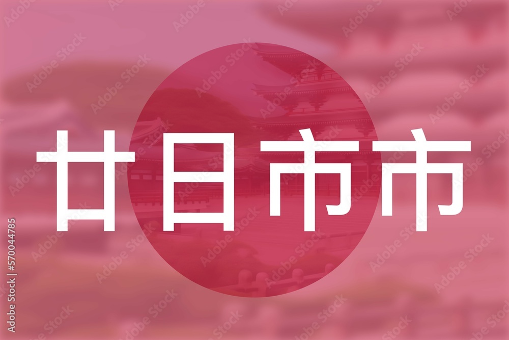 Hatsukaichi: Die Japanischen Stadt Hatsukaichi in der Präfektur ...