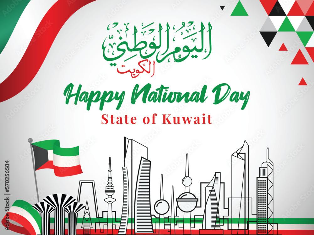 National Day of Kuwait, Kuwait national day 25 February Banner with ...