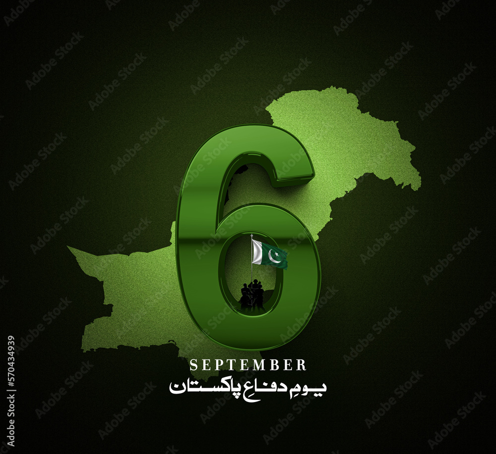6 September Poster, Defense day of Pakistan, Translate: Youm e Difa ...