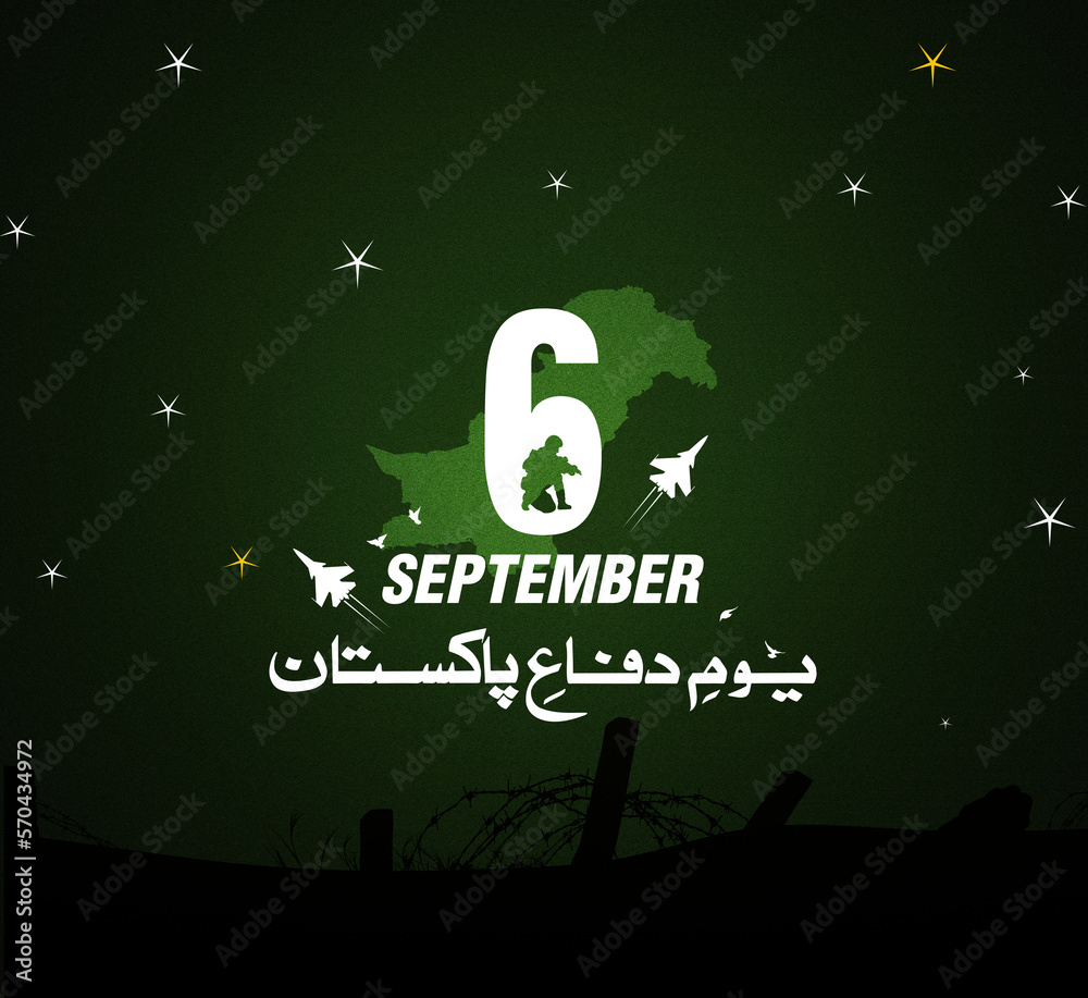 6 September Poster, Defense day of Pakistan, Translate: Youm e Difa ...