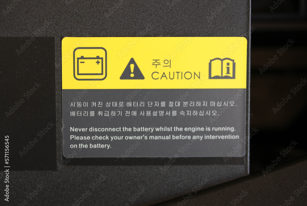 Battery warning label in the engine bay of a new vehicle Stock Photo ...