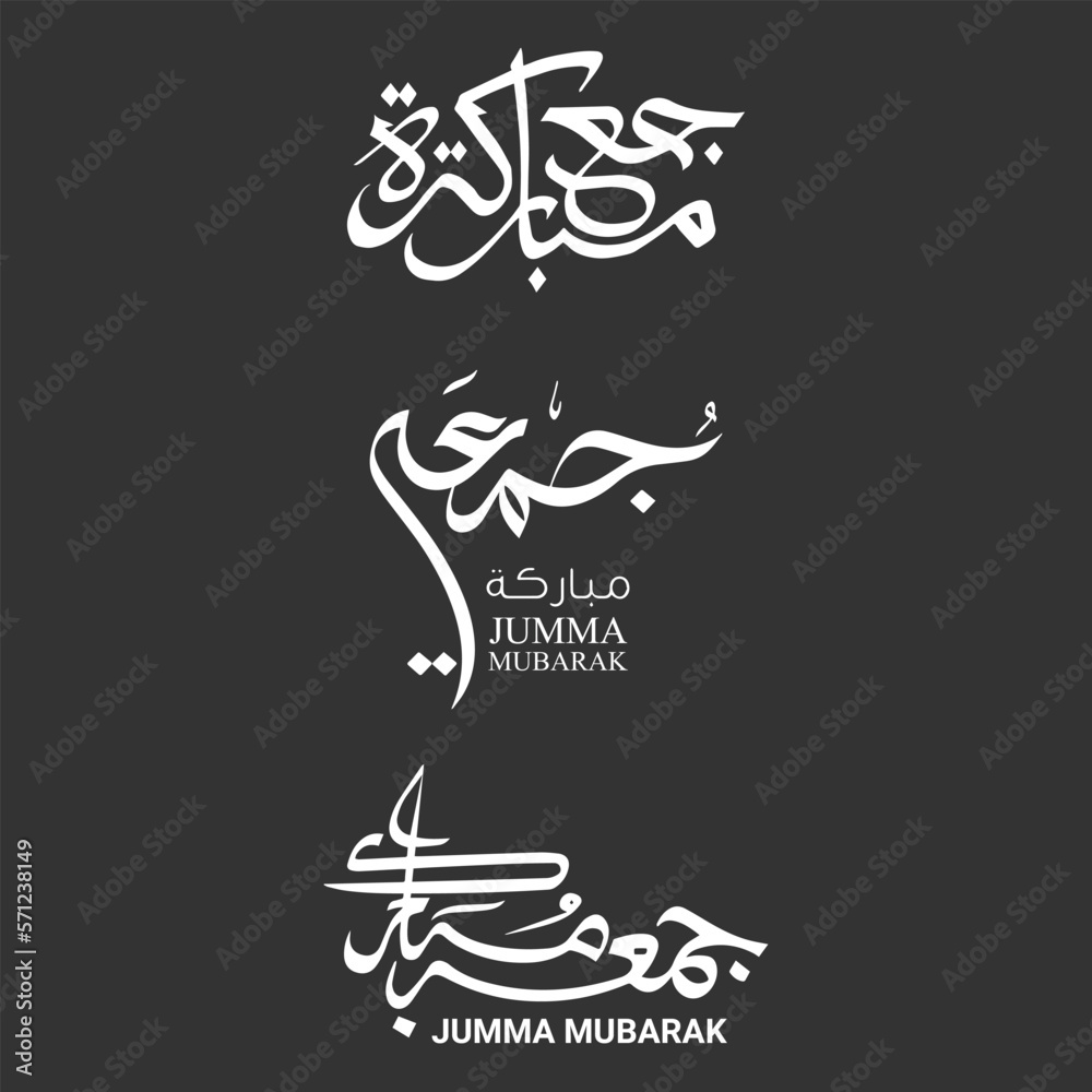 Jumma Mubarak Arabic Calligraphy Text Vector Stock Vector | Adobe Stock