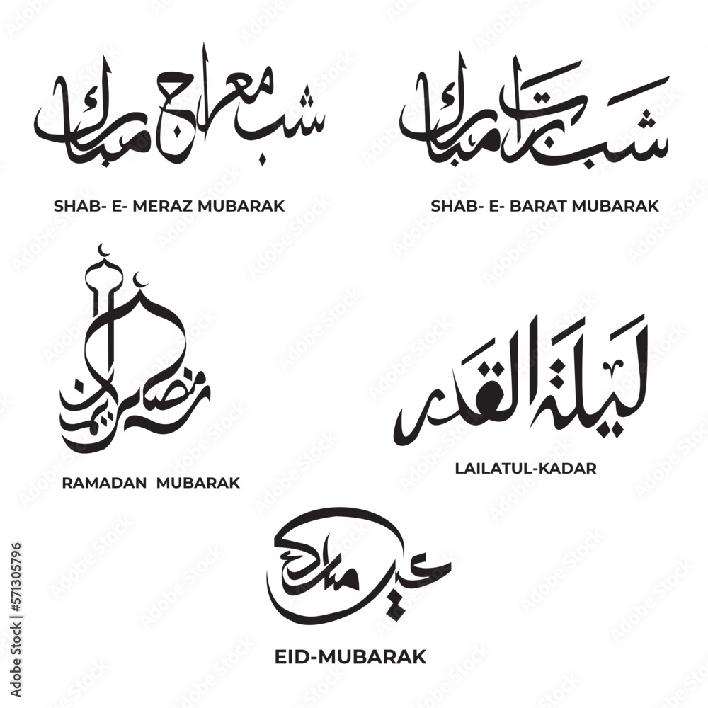 Arabic Calligraphy of Islamic Day vector art illustration with White ...