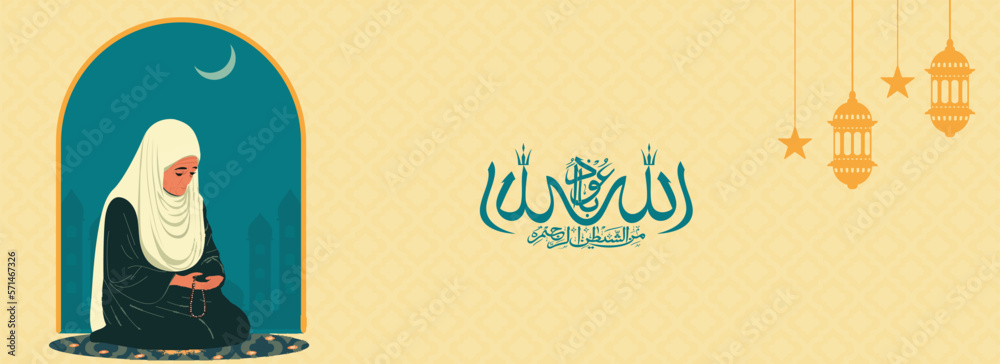 Arabic Islamic Calligraphy of Wish (Dua) Audhu Billahi Minashaitanir ...