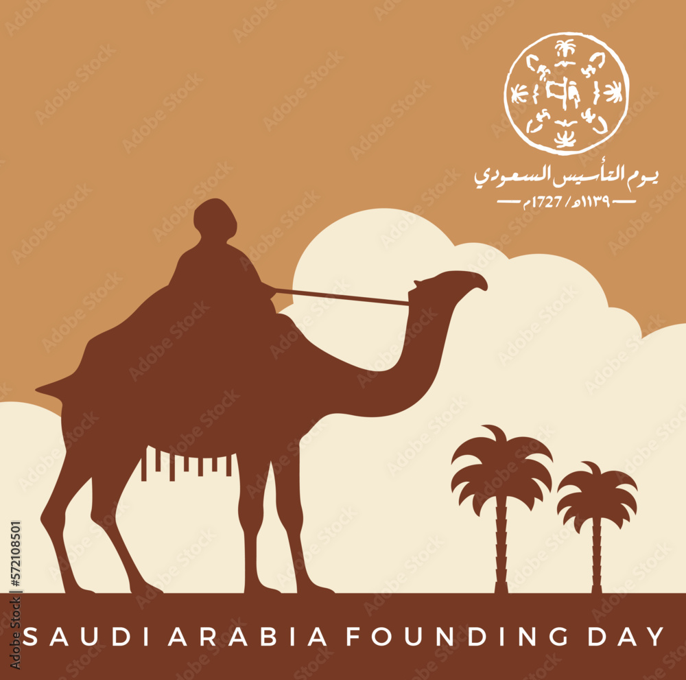 Vecteur Stock Saudi Founding Day. 22nd February (Arabic text ...