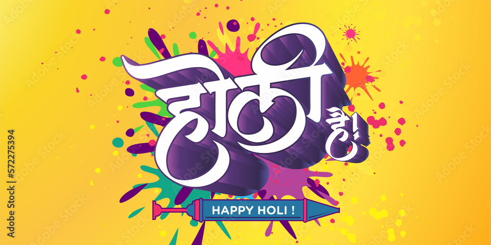 Holi social media post, Happy Holi Banner, Holi background banner ...