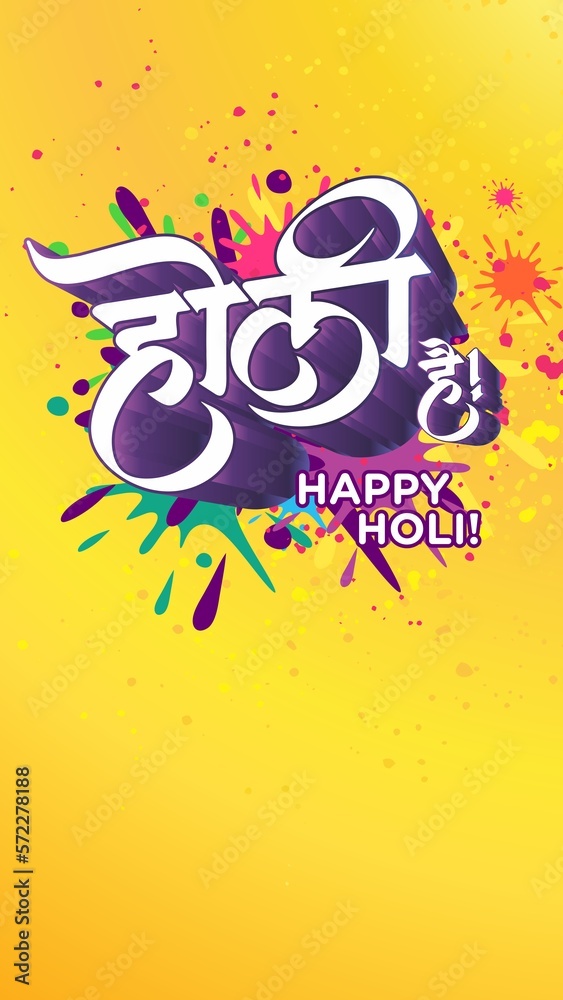 Happy Holi Web Banner. Holi background. Poster for Holi festival. Holi ...